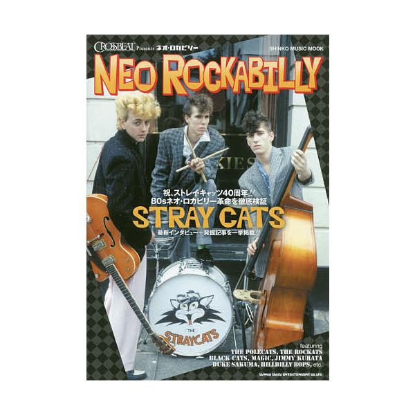 ※商品画像はイメージや仮デザインが含まれている場合があります。帯の有無など実際と異なる場合があります。監修:本田隆出版社:シンコーミュージック・エンタテイメント発売日:2019年05月シリーズ名等:シンコー・ミュージック・ムックキーワード:...