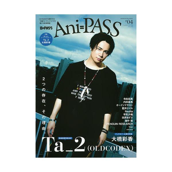 出版社:シンコーミュージック・エンタテイメント発売日:2019年08月シリーズ名等:シンコー・ミュージック・ムックキーワード:Ani＝PASSB＝PASS＃０４ あにぱす４ アニパス４