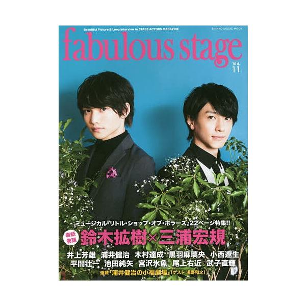 出版社:シンコーミュージック・エンタテイメント発売日:2020年02月シリーズ名等:シンコー・ミュージック・ムックキーワード:fabulousstageBeautifulPicture＆LongInterviewinSTAGEACTORSM...