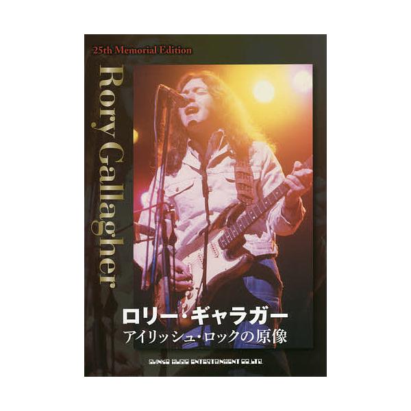 ※商品画像はイメージや仮デザインが含まれている場合があります。帯の有無など実際と異なる場合があります。出版社:シンコーミュージック・エンタテイメント発売日:2020年07月キーワード:ロリー・ギャラガーアイリッシュ・ロックの原像２５thMe...