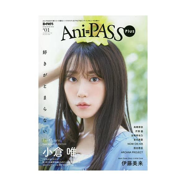 出版社:シンコーミュージック・エンタテイメント発売日:2020年06月シリーズ名等:シンコー・ミュージック・ムックキーワード:Ani＝PASSPlusB＝PASS＃０１ あにぱすぷらす１ アニパスプラス１