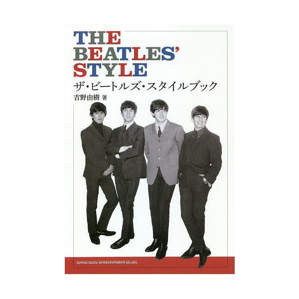 ※商品画像はイメージや仮デザインが含まれている場合があります。帯の有無など実際と異なる場合があります。著:吉野由樹出版社:シンコーミュージック・エンタテイメント発売日:2021年04月キーワード:ザ・ビートルズ・スタイルブック吉野由樹 ざび...