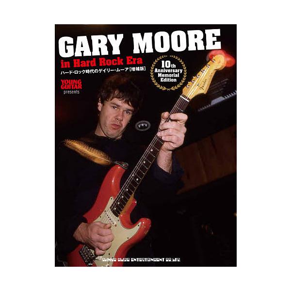 ※商品画像はイメージや仮デザインが含まれている場合があります。帯の有無など実際と異なる場合があります。出版社:シンコーミュージック・エンタテイメント発売日:2021年03月キーワード:ハード・ロック時代のゲイリー・ムーア１０thAnnive...