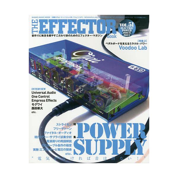 出版社:シンコーミュージック・エンタテイメント発売日:2021年03月シリーズ名等:シンコー・ミュージック・ムックキーワード:THEEFFECTORbookVOL．５１（２０２１SPRING） 音楽 ミュージック じえふえくたーぶつく５１（...