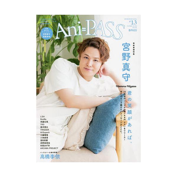 出版社:シンコーミュージック・エンタテイメント発売日:2021年06月シリーズ名等:シンコー・ミュージック・ムックキーワード:Ani＝PASSB＝PASS＃１３ あにぱす１３ アニパス１３