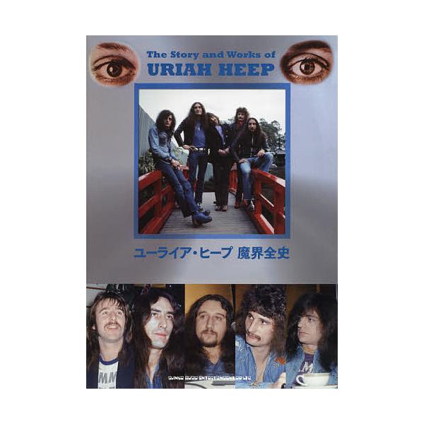 ※商品画像はイメージや仮デザインが含まれている場合があります。帯の有無など実際と異なる場合があります。出版社:シンコーミュージック・エンタテイメント発売日:2021年12月キーワード:ユーライア・ヒープ魔界全史 ゆーらいあひーぷまかいぜんし...