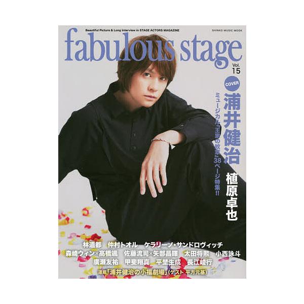 出版社:シンコーミュージック・エンタテイメント発売日:2021年08月シリーズ名等:シンコー・ミュージック・ムックキーワード:fabulousstageBeautifulPicture＆LongInterviewinSTAGEACTORSM...