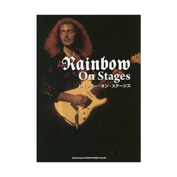 出版社:シンコーミュージック・エンタテイメント発売日:2021年10月キーワード:レインボー・オン・ステージズ れいんぼーおんすてーじず レインボーオンステージズ