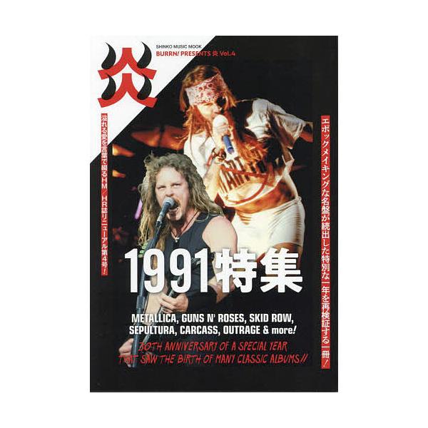 ※商品画像はイメージや仮デザインが含まれている場合があります。帯の有無など実際と異なる場合があります。出版社:シンコーミュージック・エンタテイメント発売日:2021年11月シリーズ名等:シンコー・ミュージック・ムックキーワード:BURRN！...