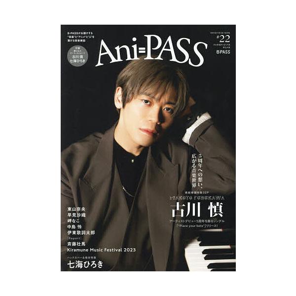 ※商品画像はイメージや仮デザインが含まれている場合があります。帯の有無など実際と異なる場合があります。出版社:シンコーミュージック・エンタテイメント発売日:2023年07月シリーズ名等:シンコー・ミュージック・ムックキーワード:Ani＝PA...