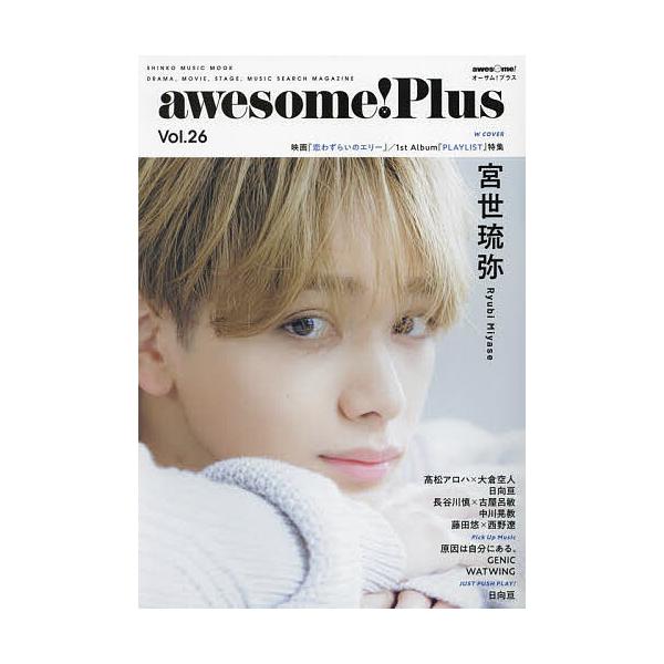 出版社:シンコーミュージック・エンタテイメント発売日:2024年03月シリーズ名等:SHINKO MUSIC MOOKキーワード:awesome！PlusVol．２６ おーさむぷらす２６ オーサムプラス２６