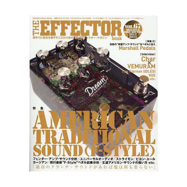 出版社:シンコーミュージック・エンタテイメント発売日:2025年03月シリーズ名等:SHINKO MUSIC MOOKキーワード:THEEFFECTORbookVOL．６７（２０２５SPRING） 音楽 ミュージック じえふえくたーぶつく６...