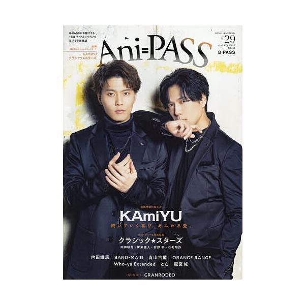 出版社:シンコーミュージック・エンタテイメント発売日:2025年04月シリーズ名等:シンコー・ミュージック・ムックキーワード:Ani＝PASS＃２９ あにぱす２９ アニパス２９