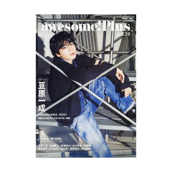 出版社:シンコーミュージック・エンタテイメント発売日:2025年05月シリーズ名等:SHINKO MUSIC MOOKキーワード:awesome！PlusVol．３９ おーさむぷらす３９ オーサムプラス３９