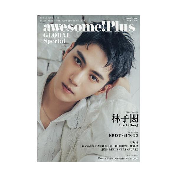 出版社:シンコーミュージック・エンタテイメント発売日:2025年07月シリーズ名等:SHINKO MUSIC MOOKキーワード:awesome！PlusGLOBALSpecial おーさむぷらすぐろーばるすぺしやるＡＷＥＳＯＭＥ〕 オーサ...