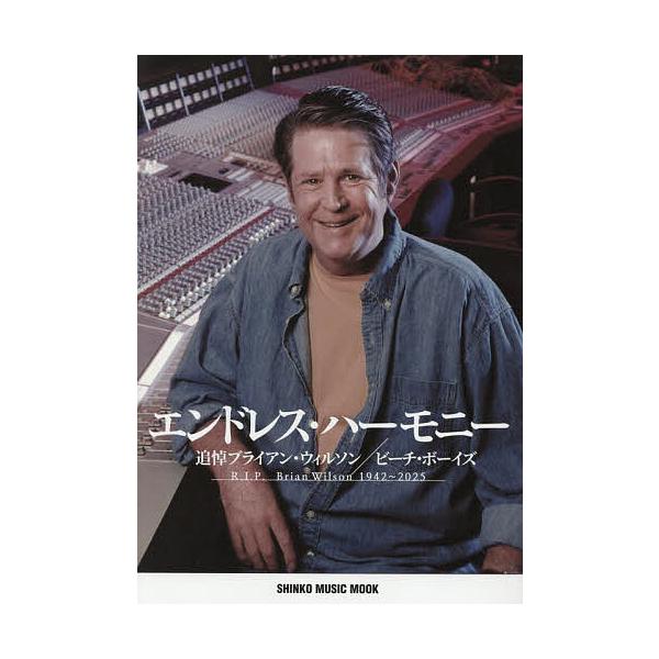 ※商品画像はイメージや仮デザインが含まれている場合があります。帯の有無など実際と異なる場合があります。出版社:シンコーミュージック・エンタテイメント発売日:2025年08月シリーズ名等:シンコー・ミュージック・ムックキーワード:エンドレス・...