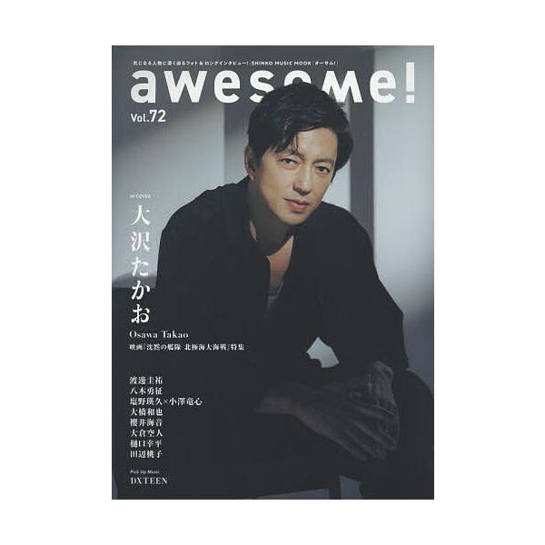 ※商品画像はイメージや仮デザインが含まれている場合があります。帯の有無など実際と異なる場合があります。出版社:シンコーミュージック・エンタテイメント発売日:2025年10月シリーズ名等:SHINKO MUSIC MOOKキーワード:awes...