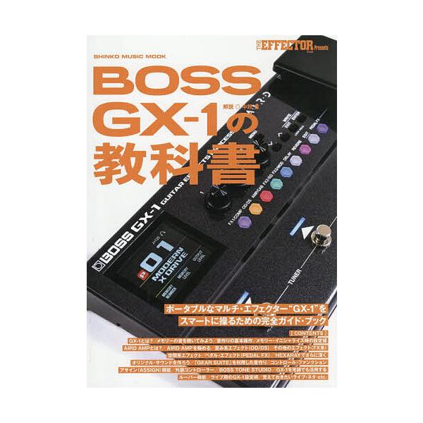 ※商品画像はイメージや仮デザインが含まれている場合があります。帯の有無など実際と異なる場合があります。解説:中野豊出版社:シンコーミュージック・エンタテイメント発売日:2026年01月シリーズ名等:SHINKO MUSIC MOOKキーワー...