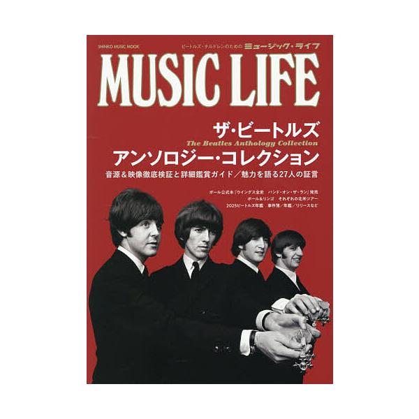 ※商品画像はイメージや仮デザインが含まれている場合があります。帯の有無など実際と異なる場合があります。出版社:シンコーミュージック・エンタテイメント発売日:2026年03月シリーズ名等:SHINKO MUSIC MOOKキーワード:MUSI...