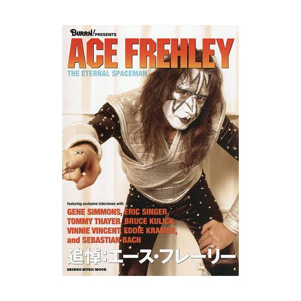 ※商品画像はイメージや仮デザインが含まれている場合があります。帯の有無など実際と異なる場合があります。出版社:シンコーミュージック発売日:2026年04月シリーズ名等:SHINKO MUSIC MOOKキーワード:追悼：エース・フレーリー ...