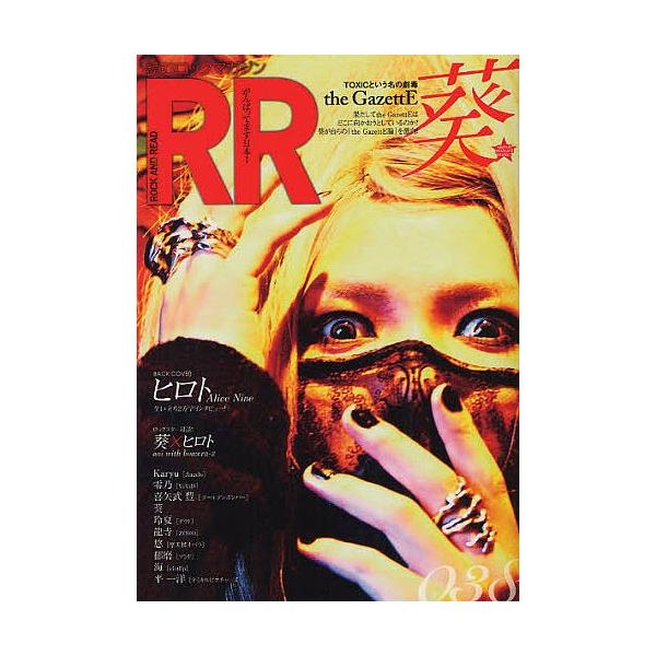 出版社:シンコーミュージック・エンタテイメント発売日:2011年11月キーワード:ROCKANDREAD０３８ ろつくあんどりーど３８ＲＯＣＫＡＮＤＲＥＡＤ ロツクアンドリード３８ＲＯＣＫＡＮＤＲＥＡＤ