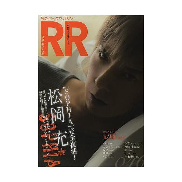 出版社:シンコーミュージック・エンタテイメント発売日:2013年03月キーワード:ROCKANDREAD０４６ ろつくあんどりーど４６ＲＯＣＫＡＮＤＲＥＡＤ ロツクアンドリード４６ＲＯＣＫＡＮＤＲＥＡＤ