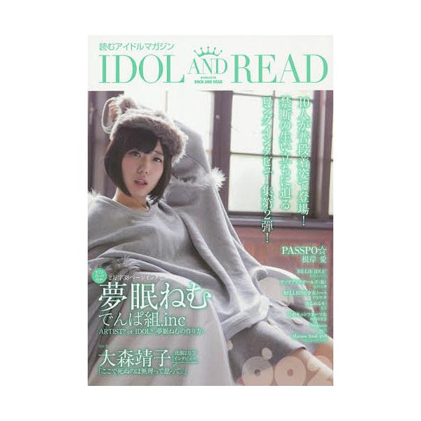 出版社:シンコーミュージック・エンタテイメント発売日:2014年12月キーワード:IDOLANDREAD読むアイドルマガジン００２ あいどるあんどりーど２ＩＤＯＬＡＮＤＲＥＡＤ アイドルアンドリード２ＩＤＯＬＡＮＤＲＥＡＤ