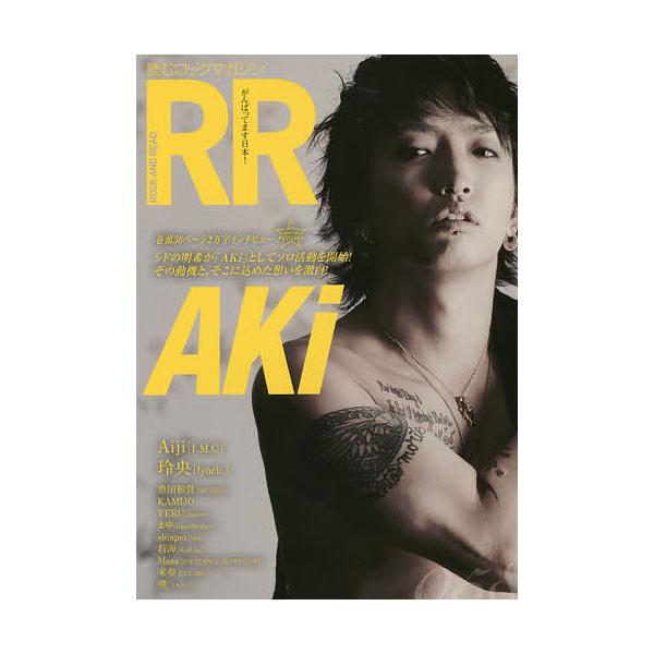 出版社:シンコーミュージック・エンタテイメント発売日:2015年03月キーワード:ROCKANDREAD０５８ ろつくあんどりーど５８ＲＯＣＫＡＮＤＲＥＡＤ ロツクアンドリード５８ＲＯＣＫＡＮＤＲＥＡＤ