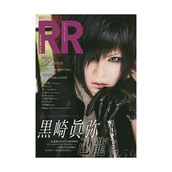 出版社:シンコーミュージック・エンタテイメント発売日:2015年05月キーワード:ROCKANDREAD０５９ ろつくあんどりーど５９ＲＯＣＫＡＮＤＲＥＡＤ ロツクアンドリード５９ＲＯＣＫＡＮＤＲＥＡＤ