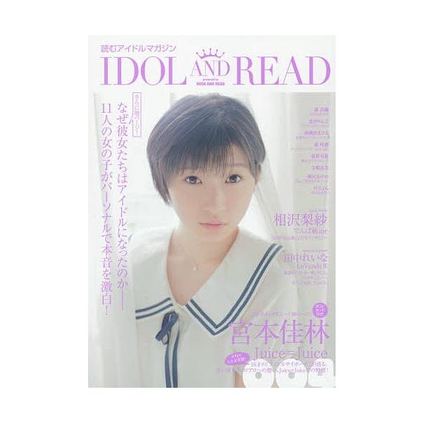 出版社:シンコーミュージック・エンタテイメント発売日:2015年08月キーワード:IDOLANDREAD読むアイドルマガジン００４ あいどるあんどりーど４ＩＤＯＬＡＮＤＲＥＡＤ アイドルアンドリード４ＩＤＯＬＡＮＤＲＥＡＤ
