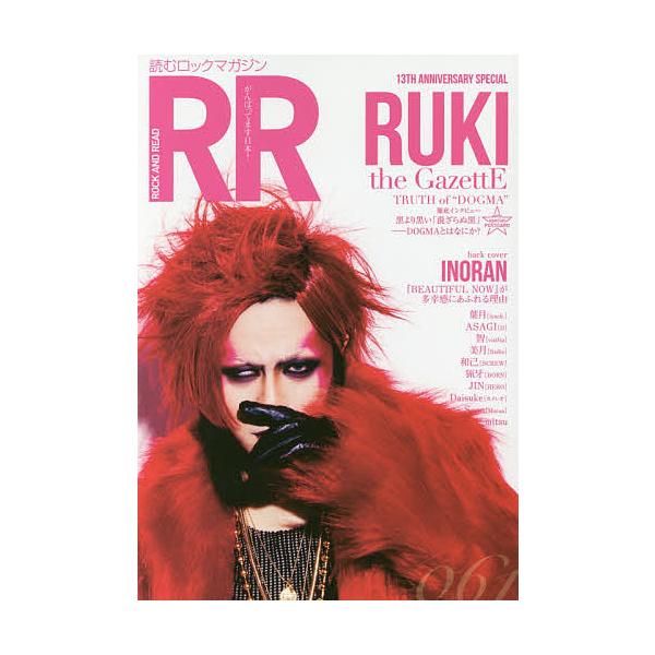 出版社:シンコーミュージック・エンタテイメント発売日:2015年09月キーワード:ROCKANDREAD０６１ ろつくあんどりーど６１ＲＯＣＫＡＮＤＲＥＡＤ ロツクアンドリード６１ＲＯＣＫＡＮＤＲＥＡＤ