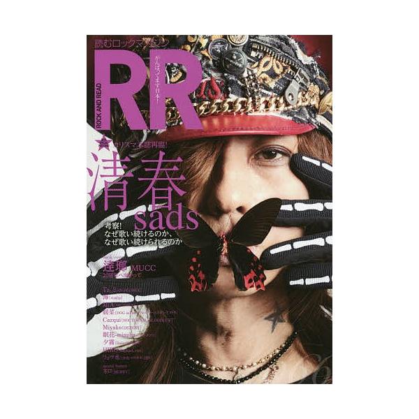 出版社:シンコーミュージック・エンタテイメント発売日:2016年07月キーワード:ROCKANDREAD０６６ ろつくあんどりーど６６ ロツクアンドリード６６