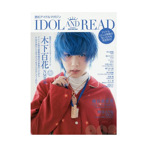 出版社:シンコーミュージック・エンタテイメント発売日:2016年10月キーワード:IDOLANDREAD読むアイドルマガジン００８ あいどるあんどりーど８ アイドルアンドリード８