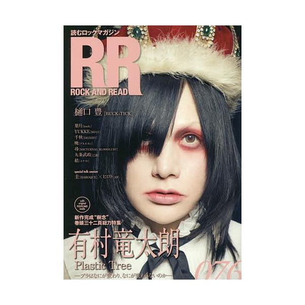 出版社:シンコーミュージック・エンタテイメント発売日:2018年03月キーワード:ROCKANDREAD０７６ ろつくあんどりーど７６ ロツクアンドリード７６