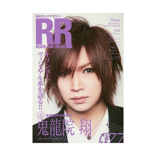 出版社:シンコーミュージック・エンタテイメント発売日:2018年05月キーワード:ROCKANDREAD０７７ ろつくあんどりーど７７ ロツクアンドリード７７