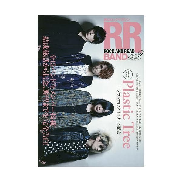 ※商品画像はイメージや仮デザインが含まれている場合があります。帯の有無など実際と異なる場合があります。出版社:シンコーミュージック・エンタテイメント発売日:2018年08月キーワード:ROCKANDREADBAND読むロックマガジン００２ ...