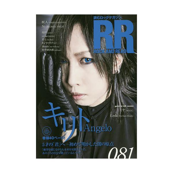 出版社:シンコーミュージック・エンタテイメント発売日:2019年01月キーワード:ROCKANDREAD０８１ ろつくあんどりーど８１ ロツクアンドリード８１