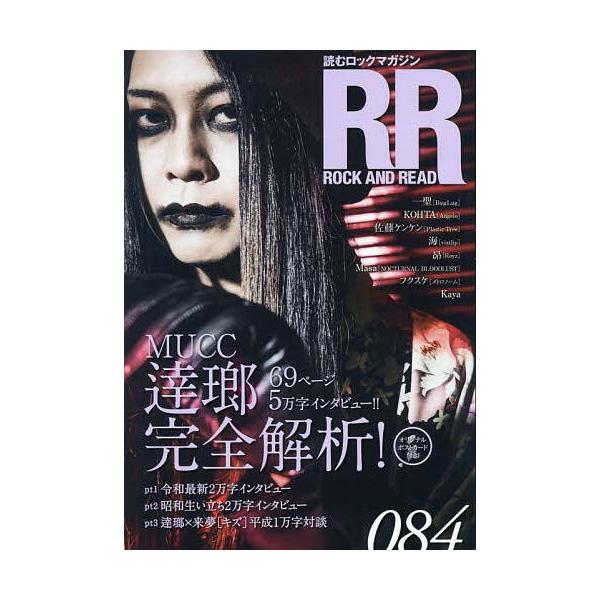 出版社:シンコーミュージック・エンタテイメント発売日:2019年06月キーワード:ROCKANDREAD０８４ ろつくあんどりーど８４ ロツクアンドリード８４