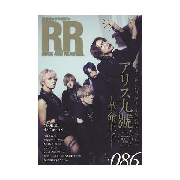 出版社:シンコーミュージック・エンタテイメント発売日:2019年11月キーワード:ROCKANDREAD０８６ ろつくあんどりーど８６ ロツクアンドリード８６