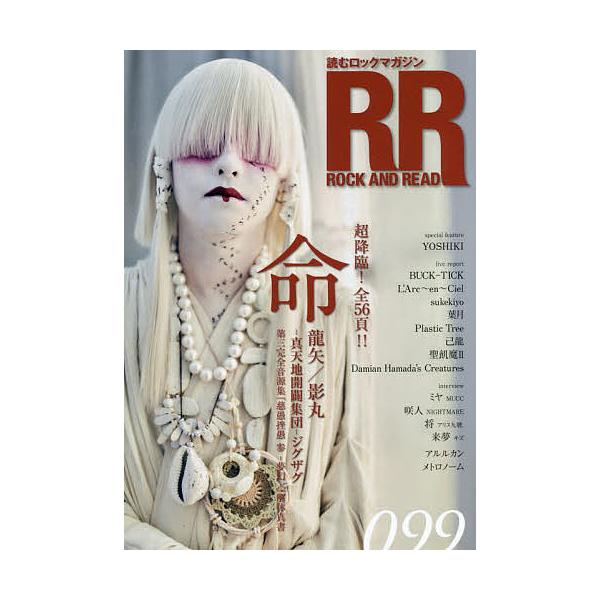 出版社:シンコーミュージック・エンタテイメント発売日:2022年02月キーワード:ROCKANDREAD０９９ ろつくあんどりーど９９ ロツクアンドリード９９