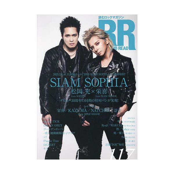 ※商品画像はイメージや仮デザインが含まれている場合があります。帯の有無など実際と異なる場合があります。出版社:シンコーミュージック・エンタテイメント発売日:2025年02月キーワード:ROCKANDREAD１１７ ろつくあんどりーど１１７ ...