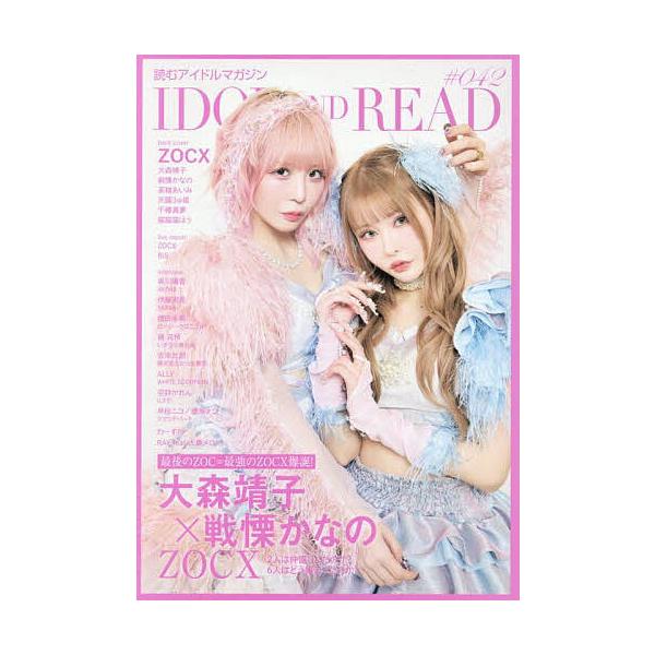 出版社:シンコーミュージック・エンタテイメント発売日:2025年04月キーワード:IDOLANDREAD読むアイドルマガジン０４２ あいどるあんどりーど４２ アイドルアンドリード４２