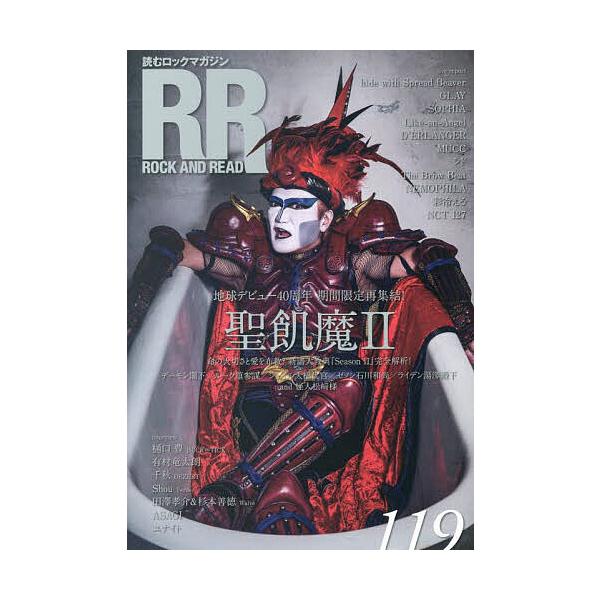 出版社:シンコーミュージック・エンタテイメント発売日:2025年07月キーワード:ROCKANDREAD１１９ ろつくあんどりーど１１９ ロツクアンドリード１１９