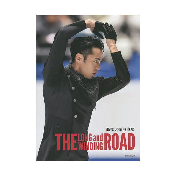写真:ジャパンスポーツ　構成:ワールド・フィギュアスケート編集部出版社:新書館発売日:2020年12月キーワード:高橋大輔写真集TheLongandWindingRoadジャパンスポーツワールド・フィギュアスケート編集部 写真集 たかはしだ...