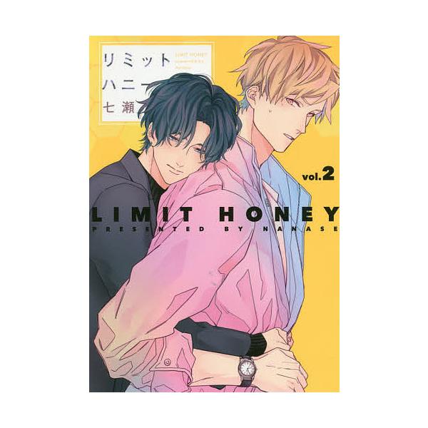 ※商品画像はイメージや仮デザインが含まれている場合があります。帯の有無など実際と異なる場合があります。著:七瀬出版社:新書館発売日:2019年11月シリーズ名等:Dear＋コミックス Cheri＋巻数:2巻キーワード:リミットハニー２七瀬 ...