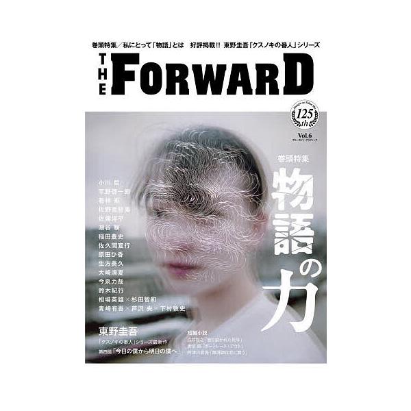 出版社:実業之日本社発売日:2023年02月シリーズ名等:ブルーガイド・グラフィックキーワード:THEFORWARDVol．６ ざふおわーど６ ザフオワード６