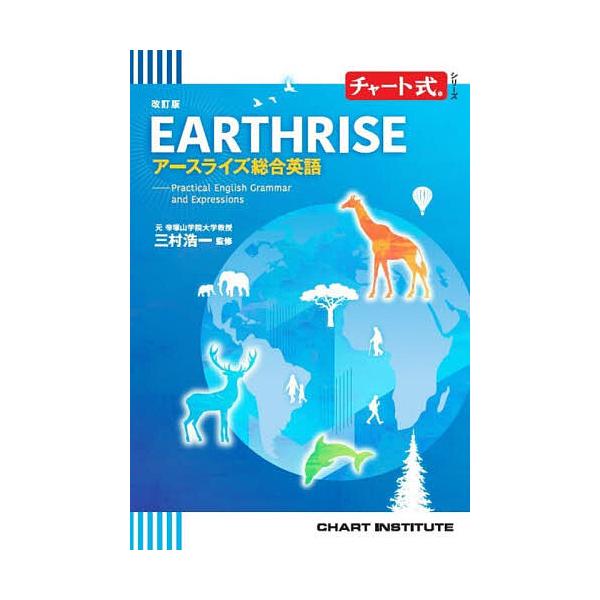 ※商品画像はイメージや仮デザインが含まれている場合があります。帯の有無など実際と異なる場合があります。監修:三村浩一　編集:CHARTINSTITUTE出版社:数研出版発売日:2026年02月シリーズ名等:チャート式シリーズキーワード:アー...