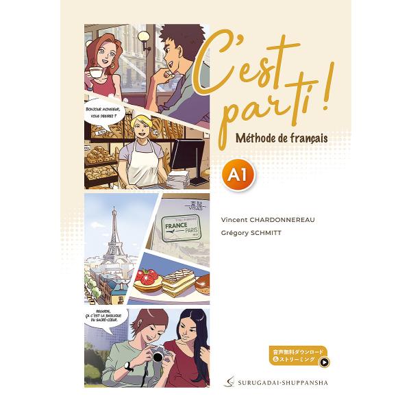 著:VincentCHARDONNEREAU　著:GregorySCHMITT出版社:駿河台出版社発売日:2025年02月キーワード:C’estparti！MethodedefrancaisA１VincentCHARDONNEREAUGre...