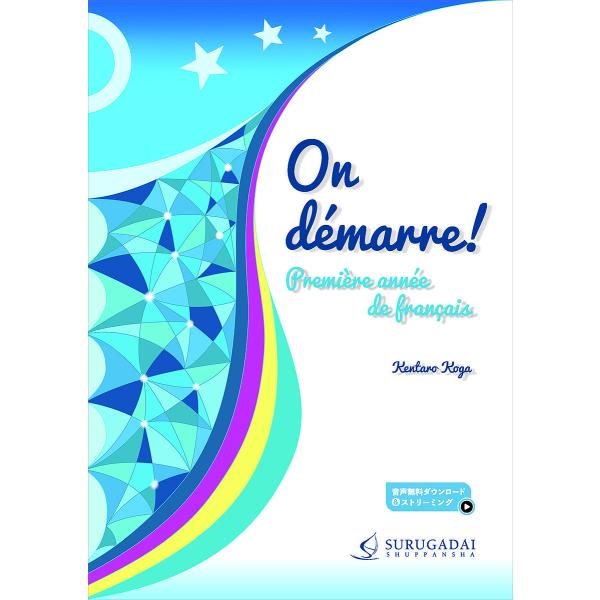 著:古賀健太郎出版社:駿河台出版社発売日:2022年02月キーワード:オン・デマール！古賀健太郎 おんでまーる オンデマール こが けんたろう コガ ケンタロウ