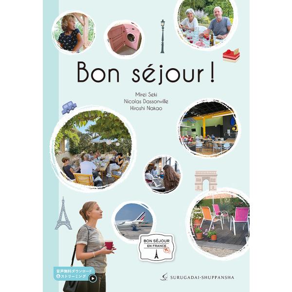 ※商品画像はイメージや仮デザインが含まれている場合があります。帯の有無など実際と異なる場合があります。著:MireiSeki　著:NicolasDassonville　著:HiroshiNakao出版社:駿河台出版社発売日:2025年02月...